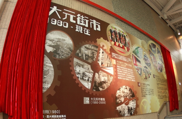 "Thirty Years of Tai Yuen" Wall of Fame unveiled | Link