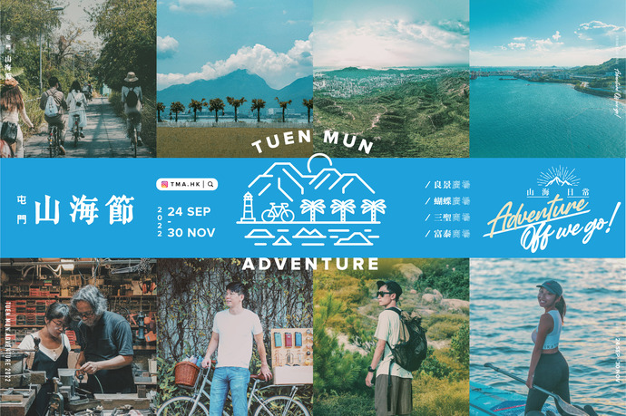 Link’s Tuen Mun Adventure Returns with Experiential Activities