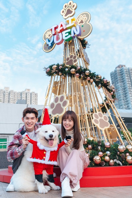 Tai Yuen Commercial Centre Presents Play Eat Tai Yuen Christmas Pawty