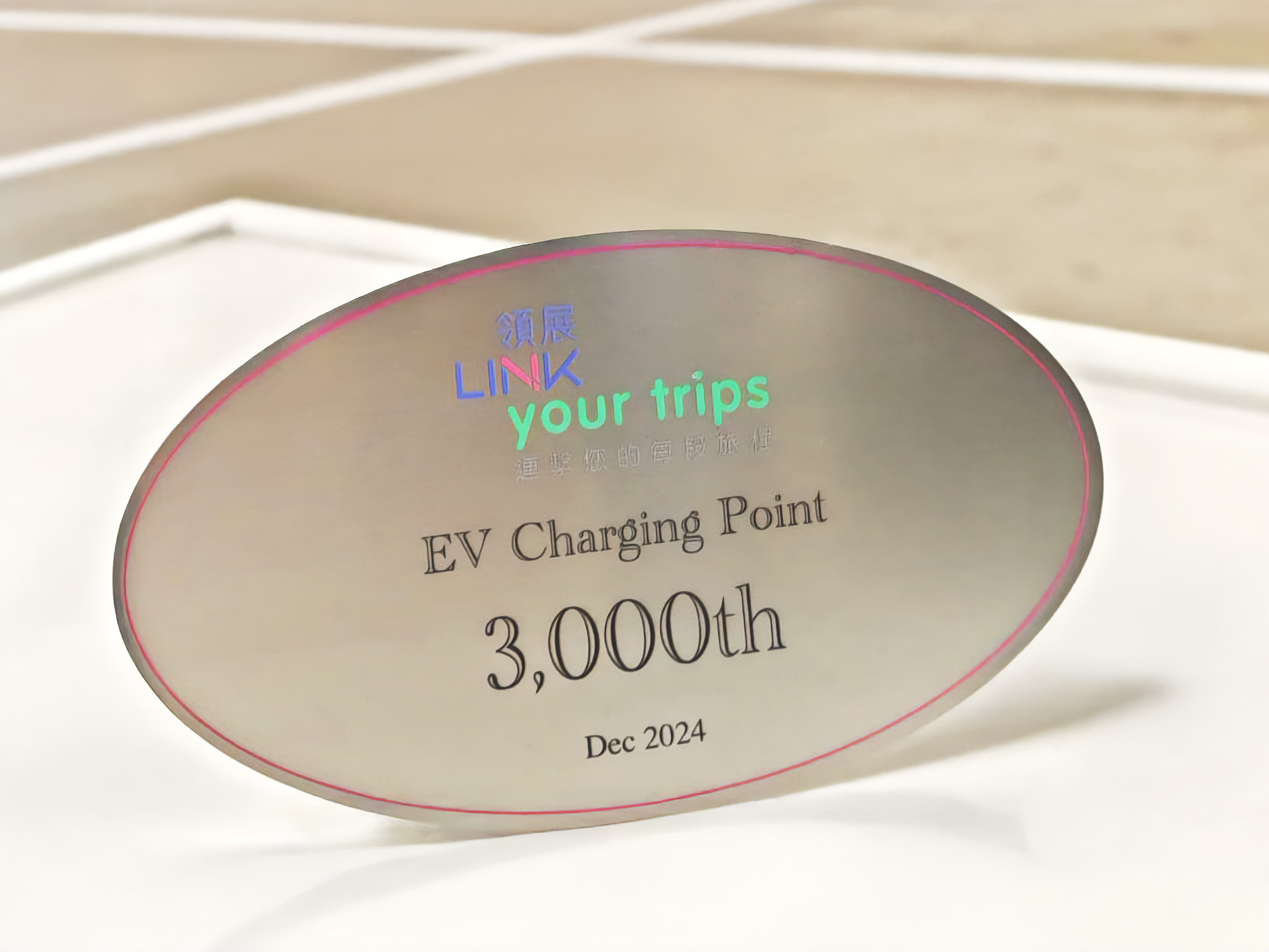 Link Surpasses 3,000 Public EV Charging Points, Becoming Hong Kong’s ...