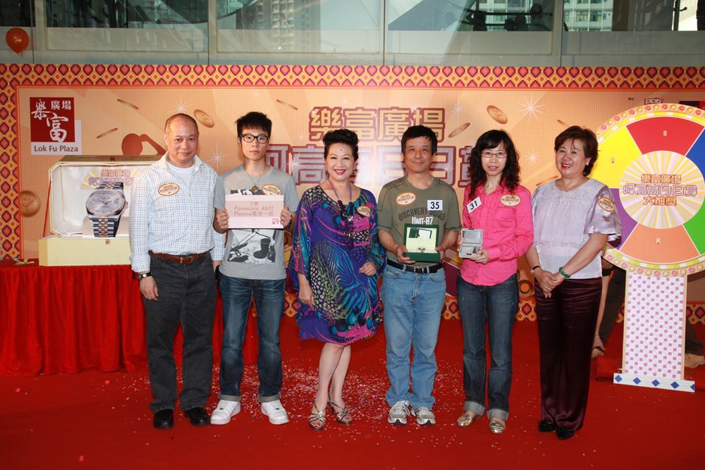 A-Go-Go Lucky Draw in Lok Fu Plaza | Link