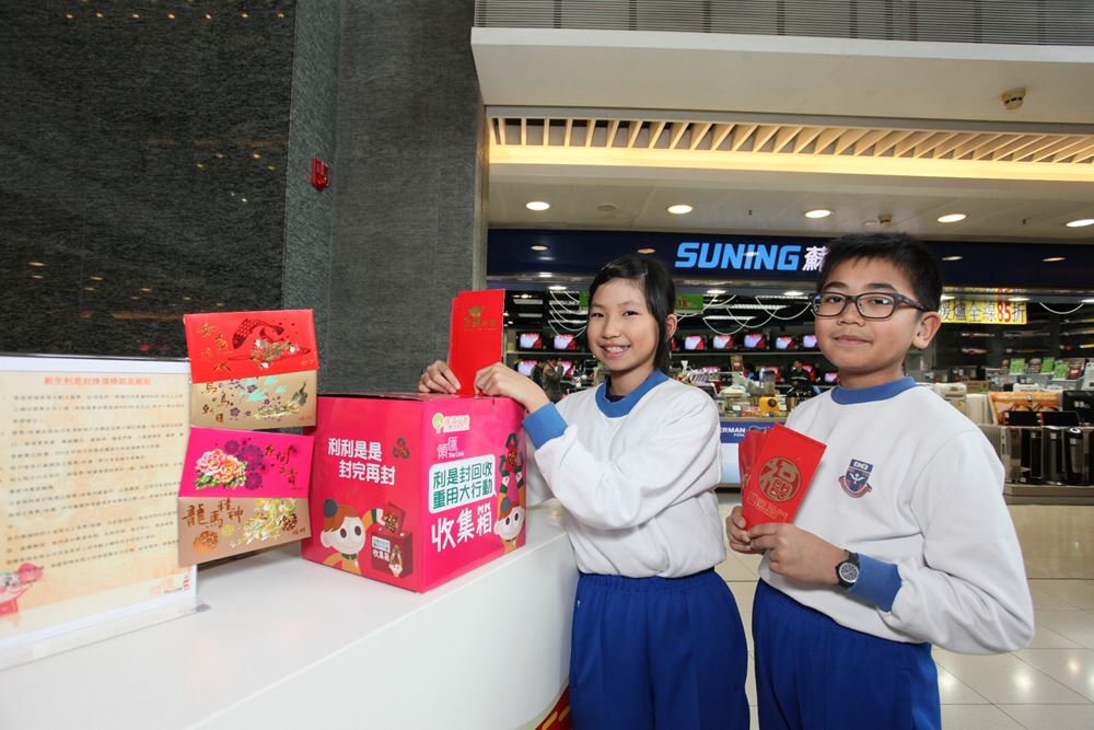 Link Supports Greeners Action's Lai See Recycle Collection | Link