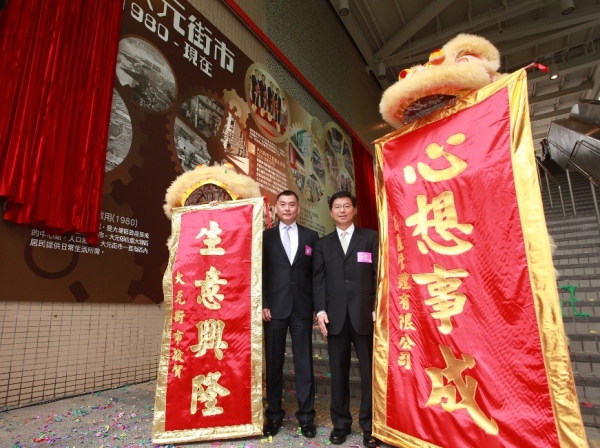 "Thirty Years of Tai Yuen" Wall of Fame unveiled | Link