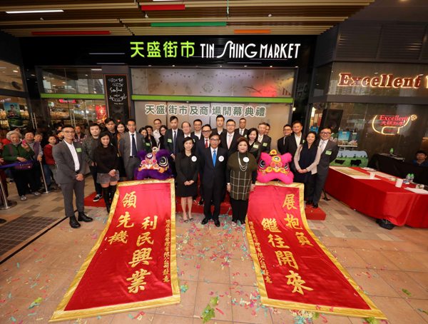 Celebrity Shares Home Cooking Ideas at Tin Shing Market & Plaza Opening ...