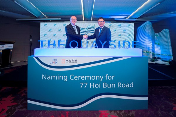 Link and Nan Fung Group to Develop “The Quayside” in Kowloon East CBD ...